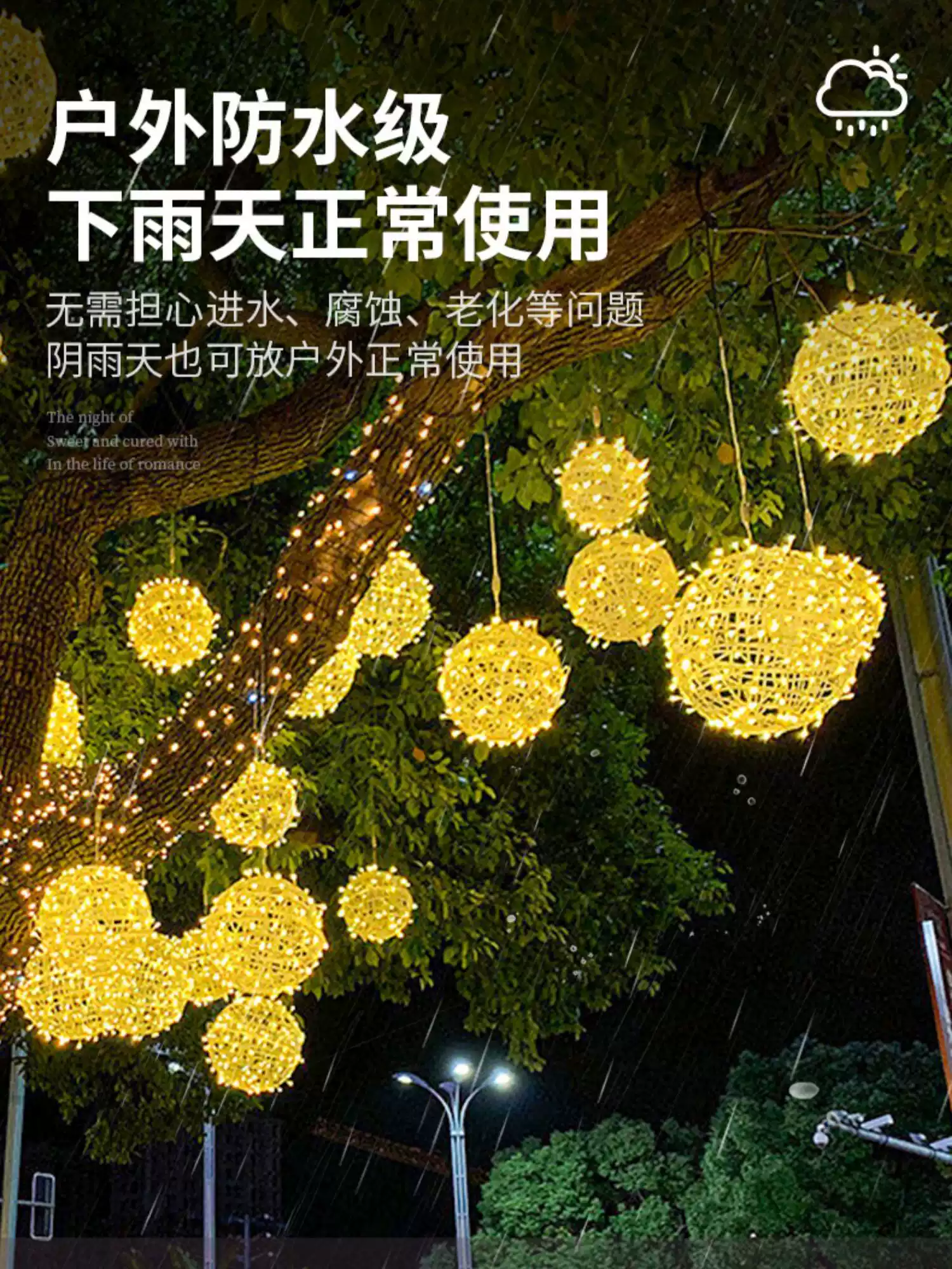 太阳能藤球灯庭院花园布置阳台装饰圆球形灯户外景观造景吊挂树灯