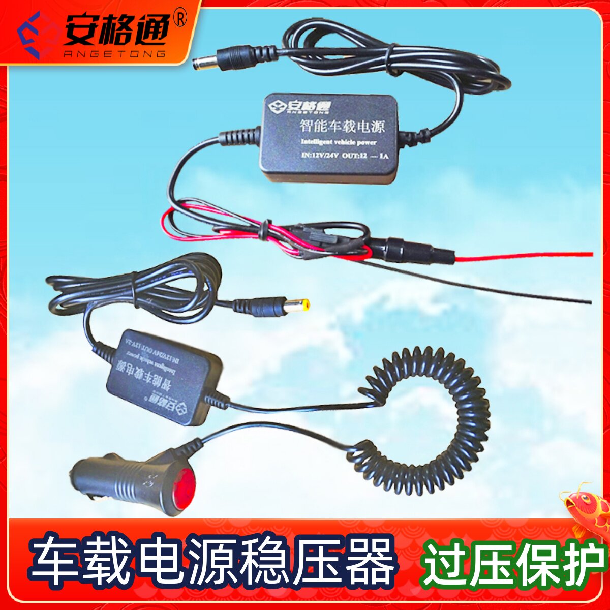 [USD 14.54] In-vehicle power supply converter 12V24V to 12V9 monitoring ...