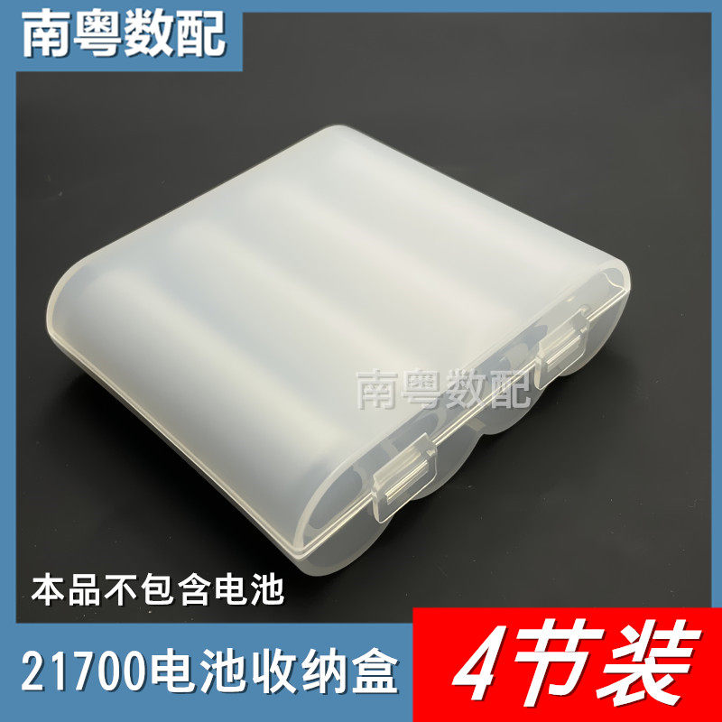 21700 battery storage box four pack 🌟 Semi-transparent frosted design ...