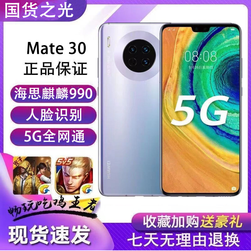 Kirin 710处理器与华为Mate 990有何不同？-商品-淘宝百科网