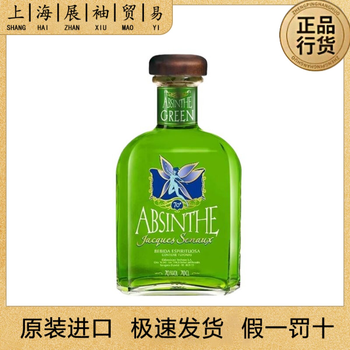 无敌了！70度700ml悬乳之星苦艾酒，西班牙绿精灵absinthe，你敢喝吗？🔥-Vermouth-淘宝好物网