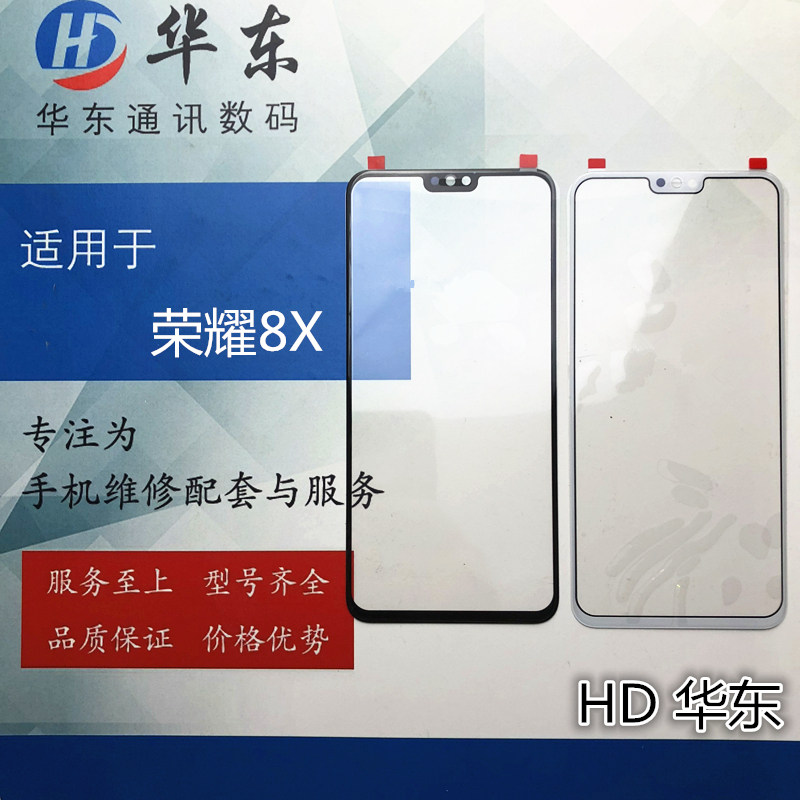 [USD 4.28] Huadong Applicable Hua is the glory 8X cover JSN-AL00a ...
