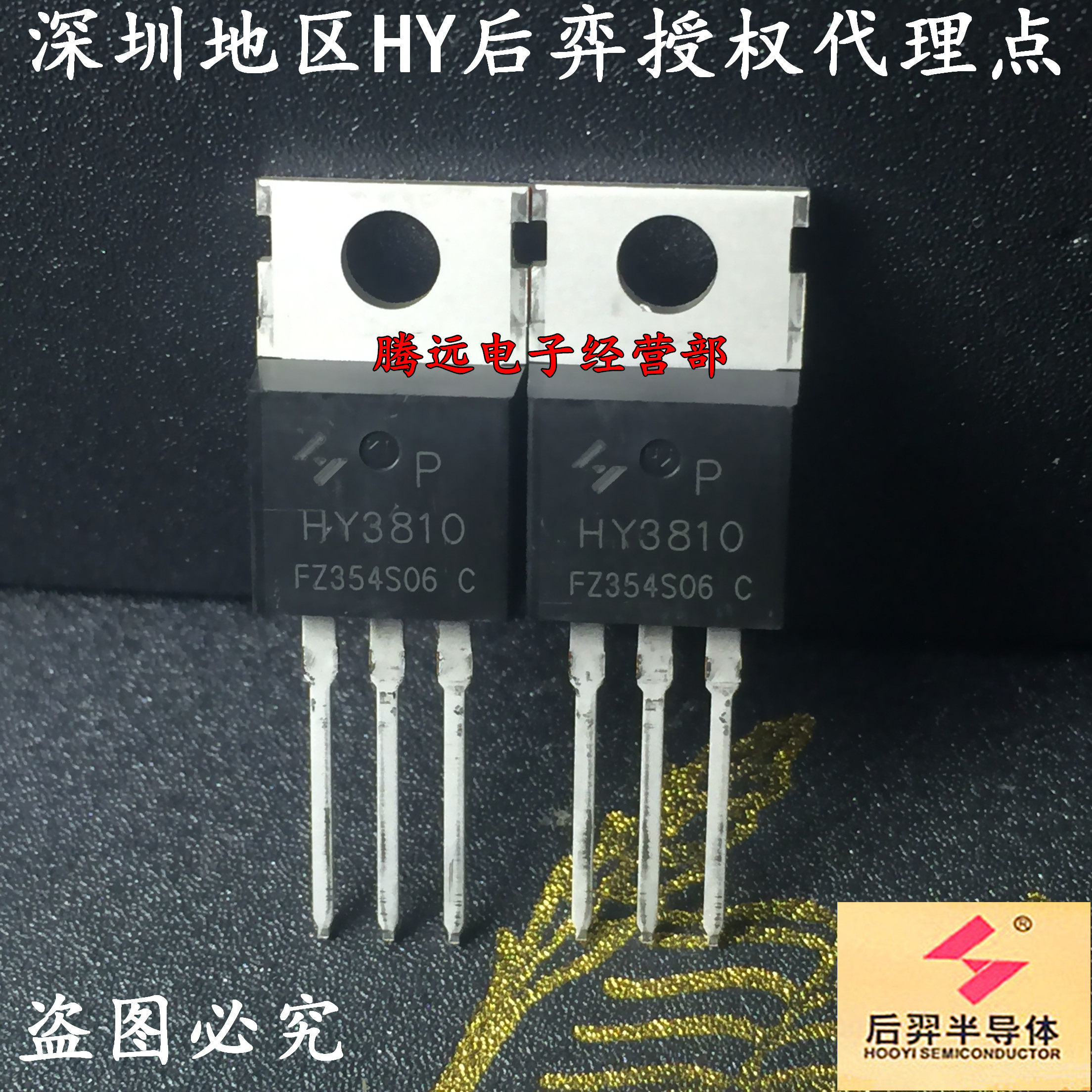 New original HY3810P HY3810 100V180A TO-220 N-channel field effect MOS tube
