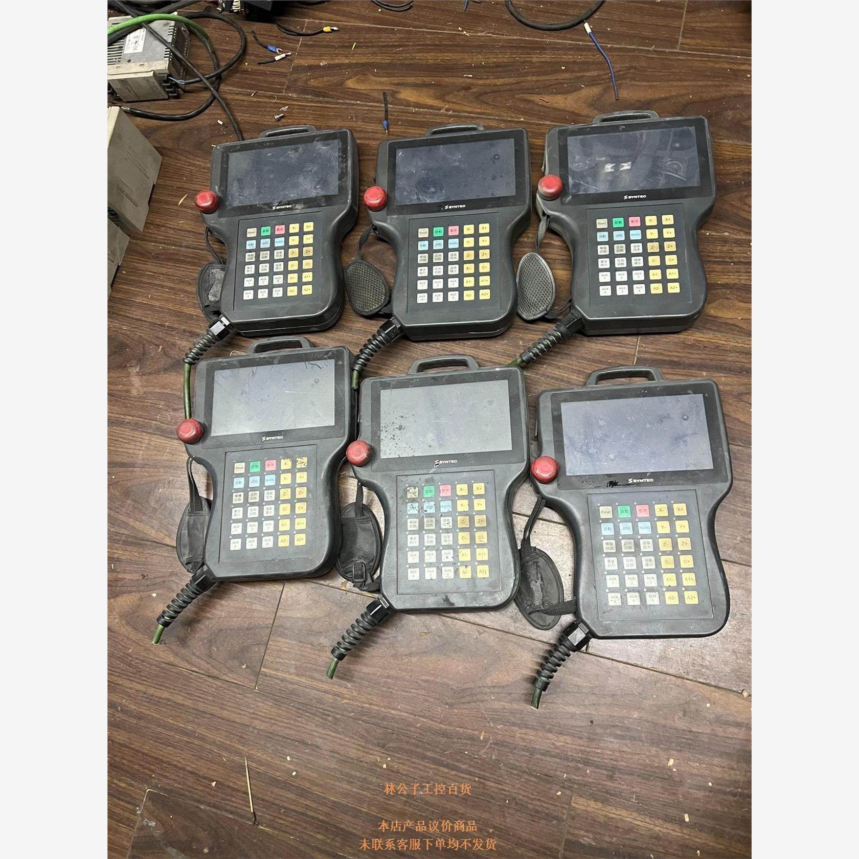 新代81R手持式控制器二手拆机值不值？1170元背后的工业控制逻辑_其它元器件_淘宝数码网