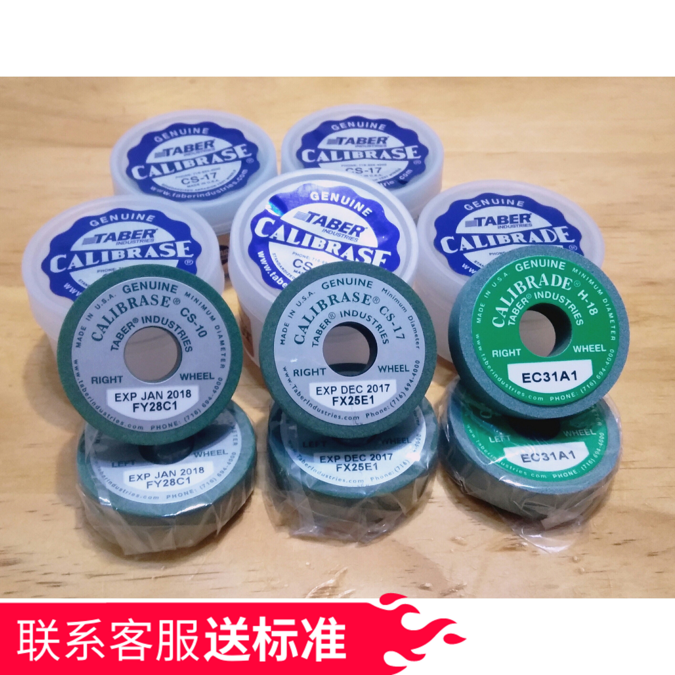 原装进口TABER CS10 CS17 H18 H22砂轮，耐磨测试神器，品质保障！-纺织机械配件-淘宝好物网
