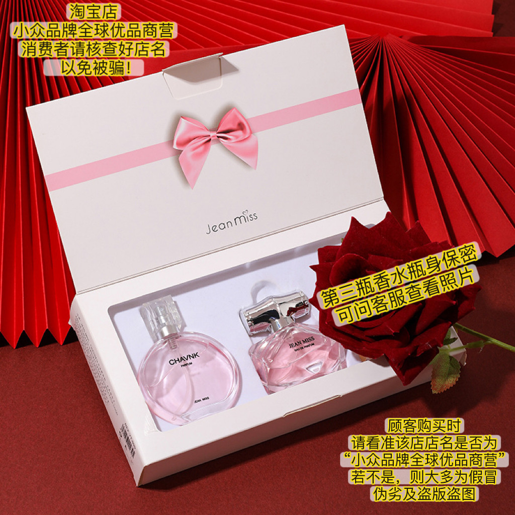 JEAN MISS CHAVNK 香水三件套 30ml女性专用EDP礼盒 GOGO CHAVNK香水组合