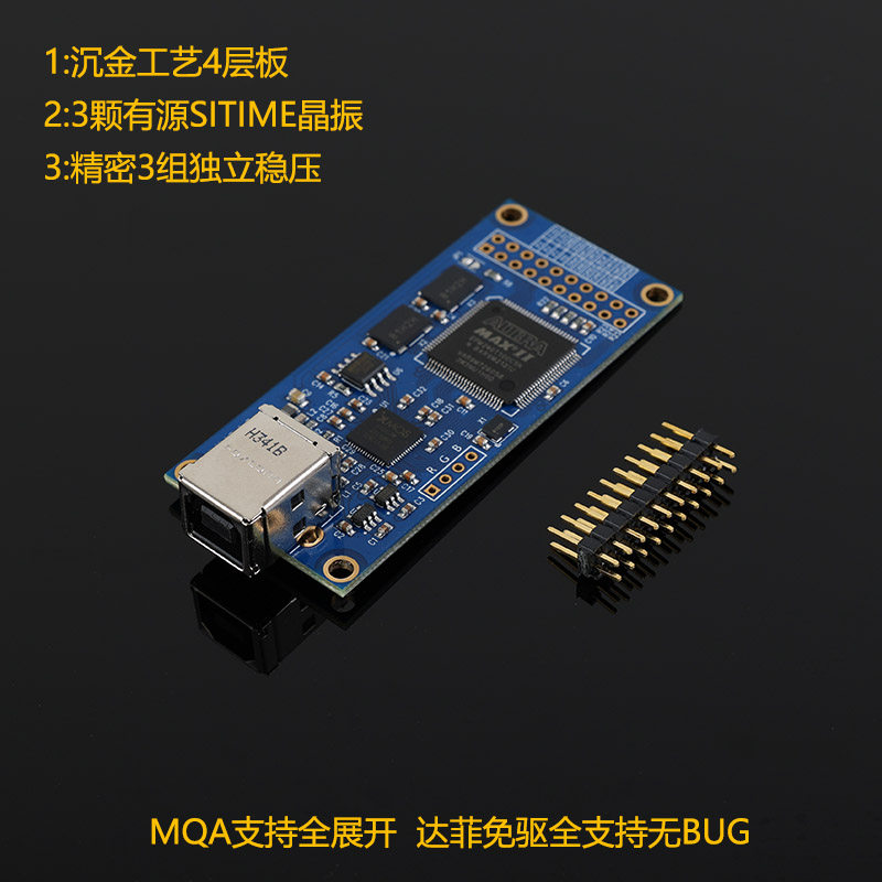 XMOS XU316 USB数字界面，MQA解码神器，你值得拥有吗？-解码器-淘宝好物网