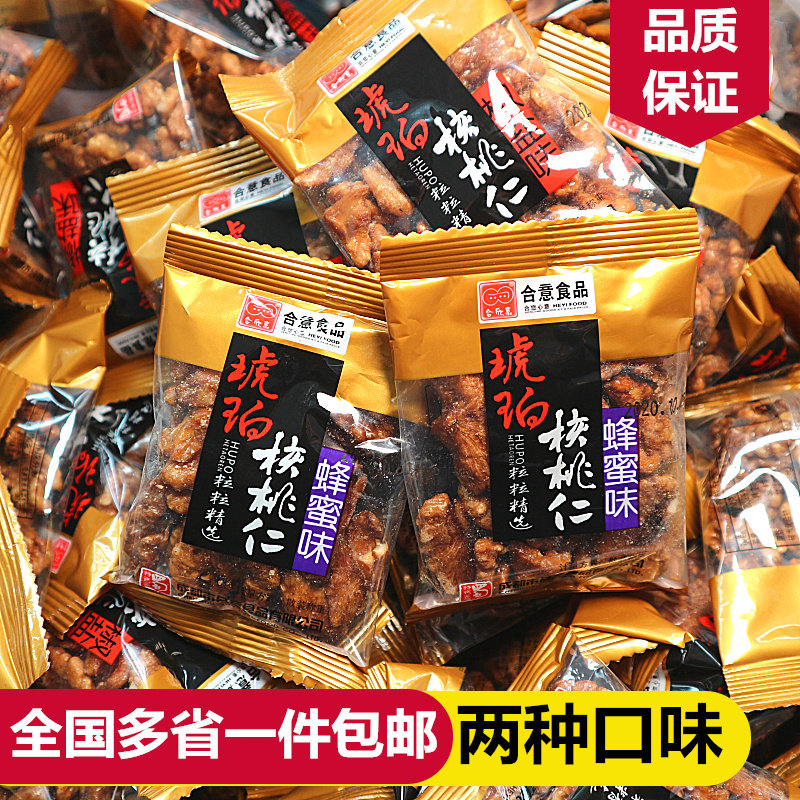Agreed amber walnut kernels: a delicious new choice for nut lovers 🤤 In ...