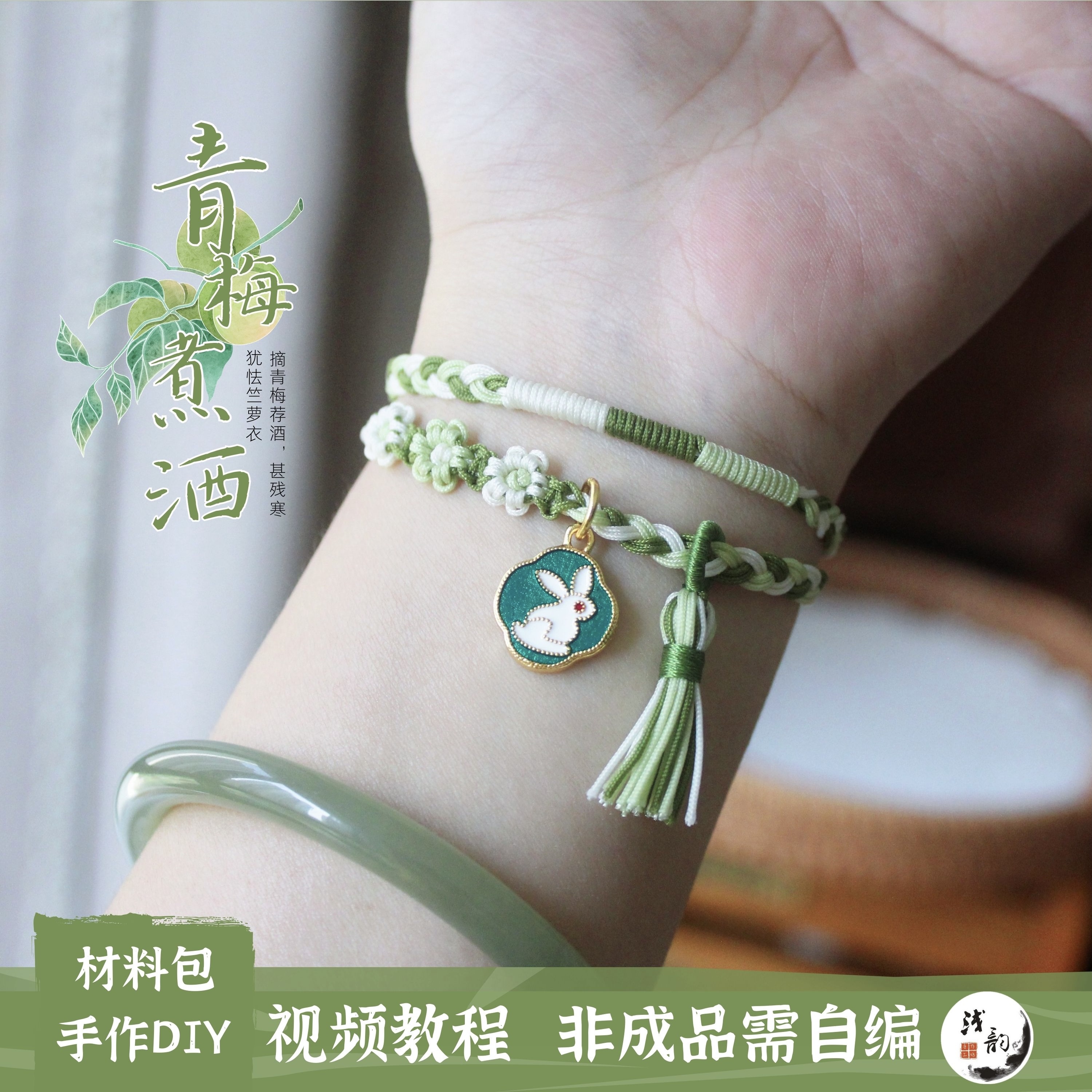 故宫秋月 双层叠戴流苏手绳中秋自制礼物 个性藏风编绳DIY材料包-Taobao Singapore