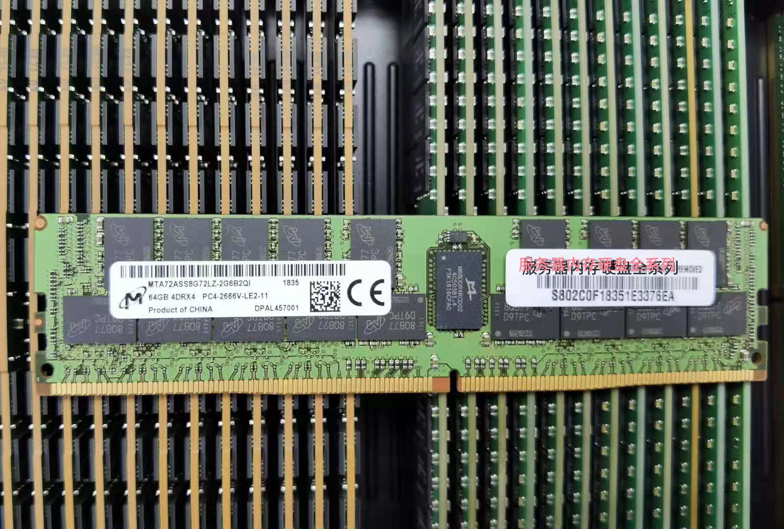 镁光原厂64G 4DRX4 PC4-2666V-LE2 DDR4 2666 ECC LRDIMM内存条：服务器级性能，解锁超凡体验！-内存-淘宝好物网