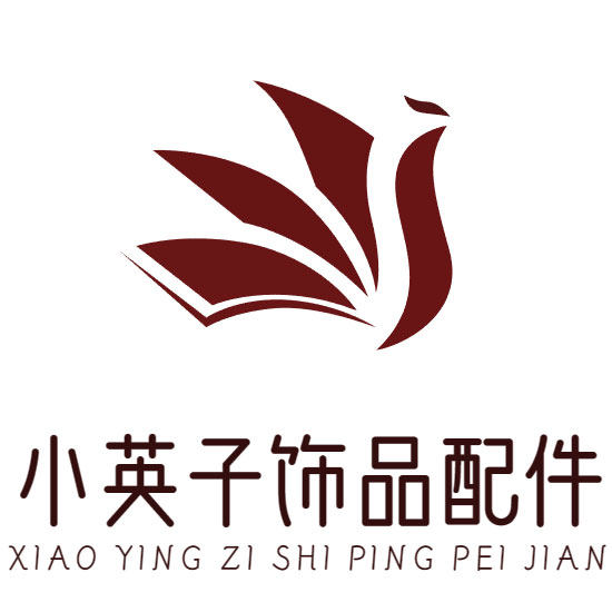 小英子DIY饰品配件坊