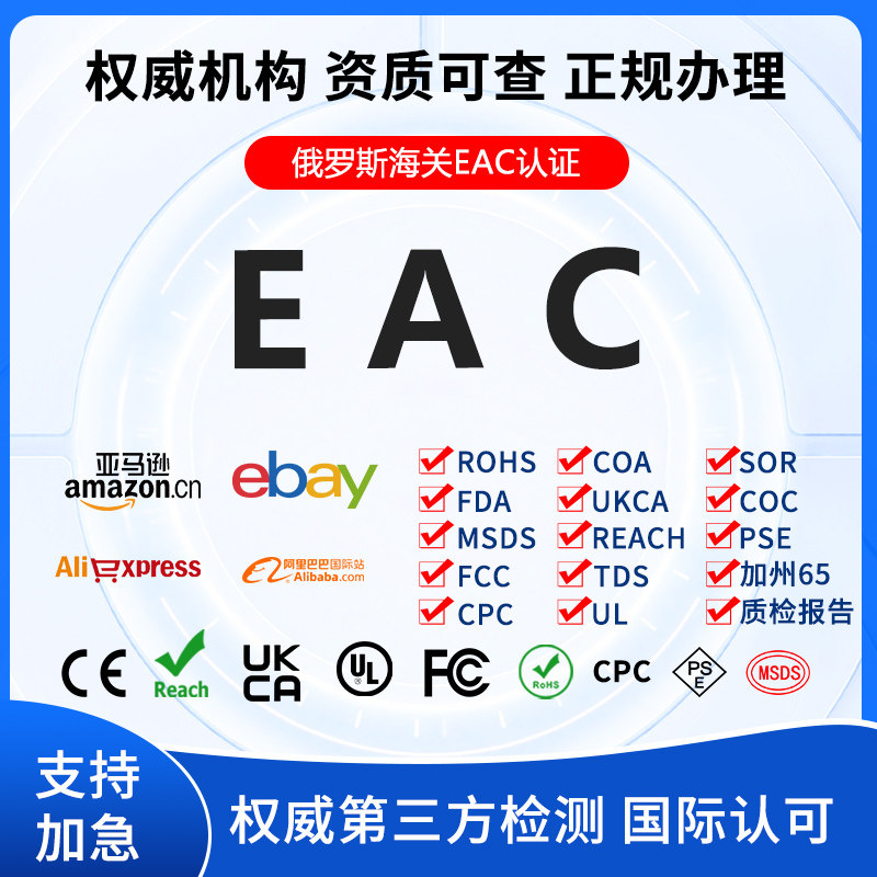 俄罗斯EAC认证，GOST-R办理流程全揭秘🔍-趣味证书/奖状-淘宝好物网