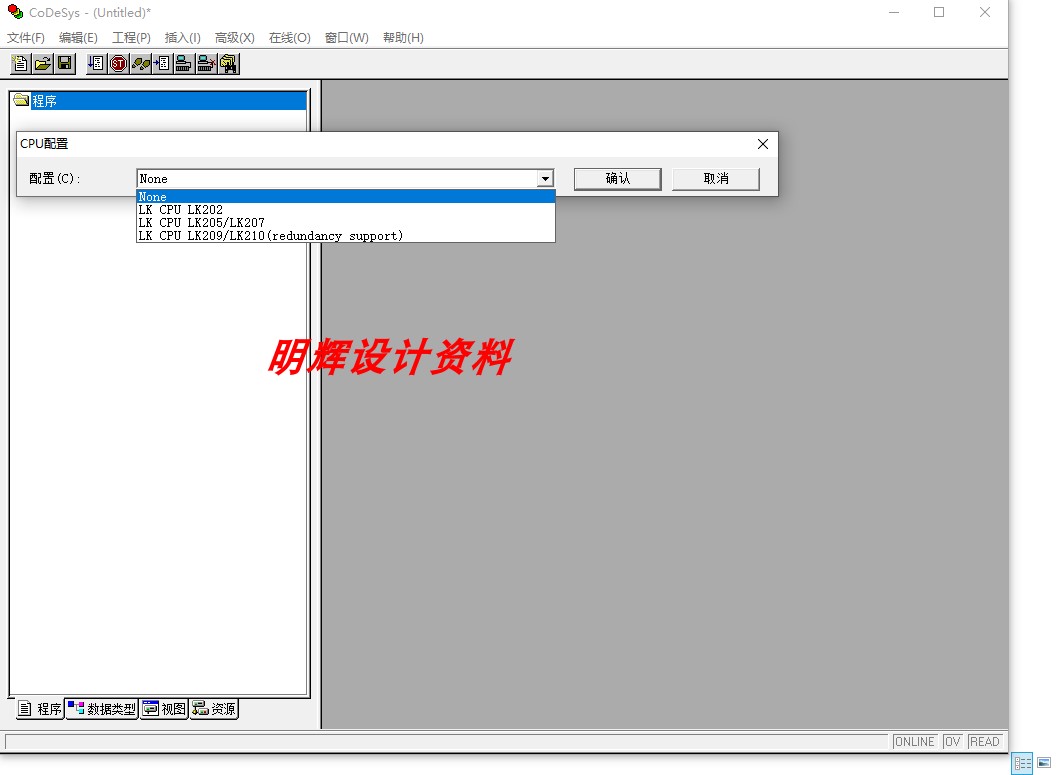 和利时LK202/LK205/LK207/LK209/LK210系列PLC编程软件中文版