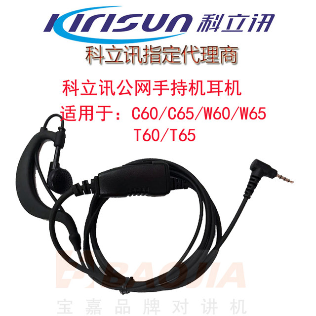 Original Kirisun Headphones T60/65/W60/65/T330/350/N100 headset