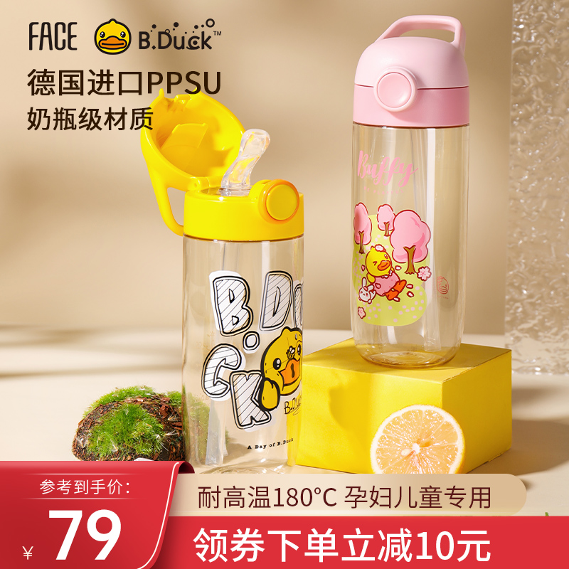 🔥B.Duck小黄鸭水杯爆火全网！大容量+PPSU材质=妈妈圈神仙神器？真实测评来了！-吸管杯-淘宝好物网