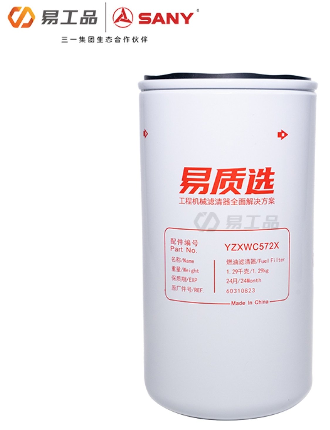 三一挖掘机SY205/215柴油滤芯60310823，真的好用吗？🤔-工程/建筑机械-淘宝好物网