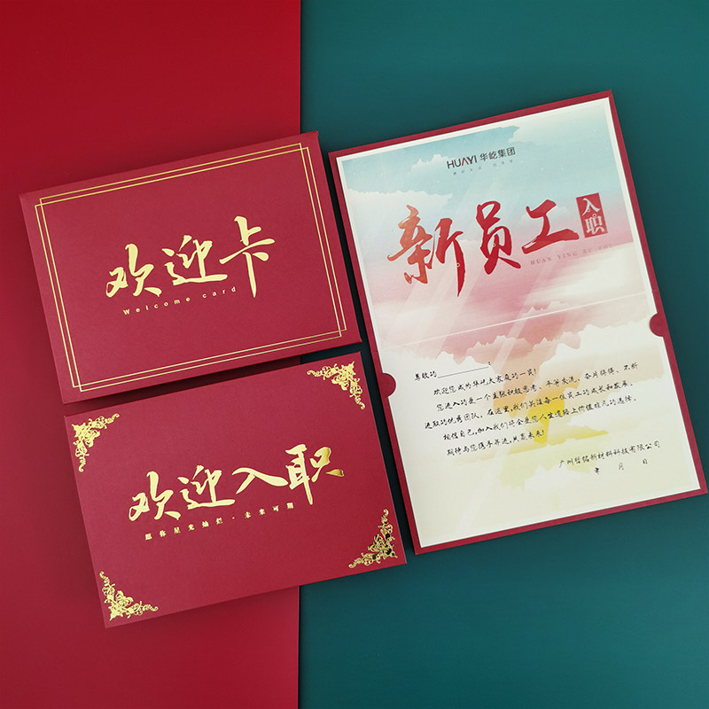 [USD 4.22] Company Employee Onboarding Commemorative Card Customized ...