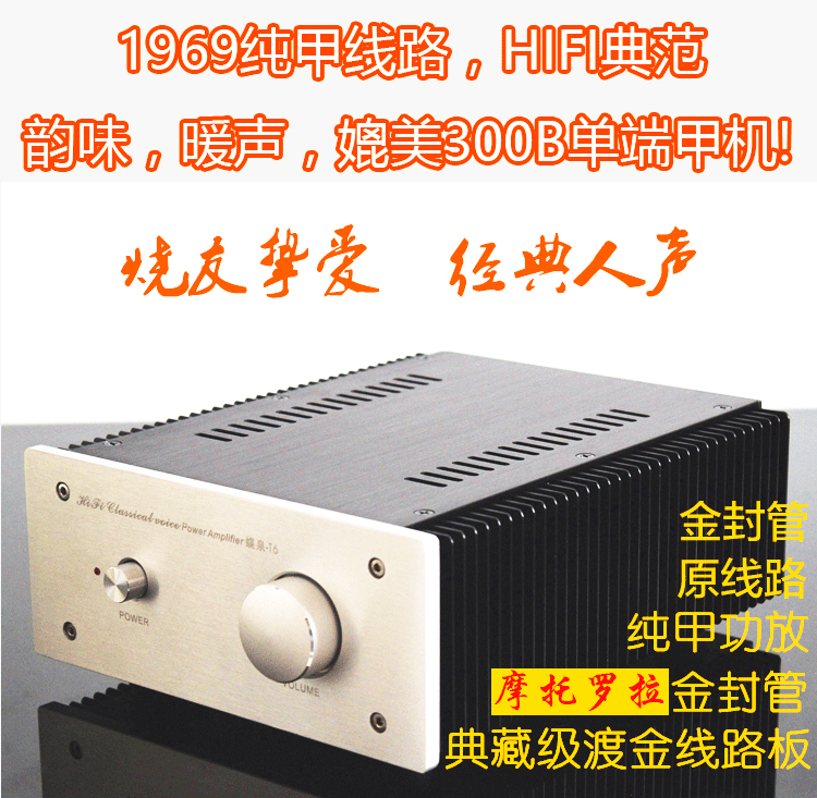 [USD 209.88] 1969 amplifier 1969 class A power amplifier 1969 pure class A power amplifier 1969 ...