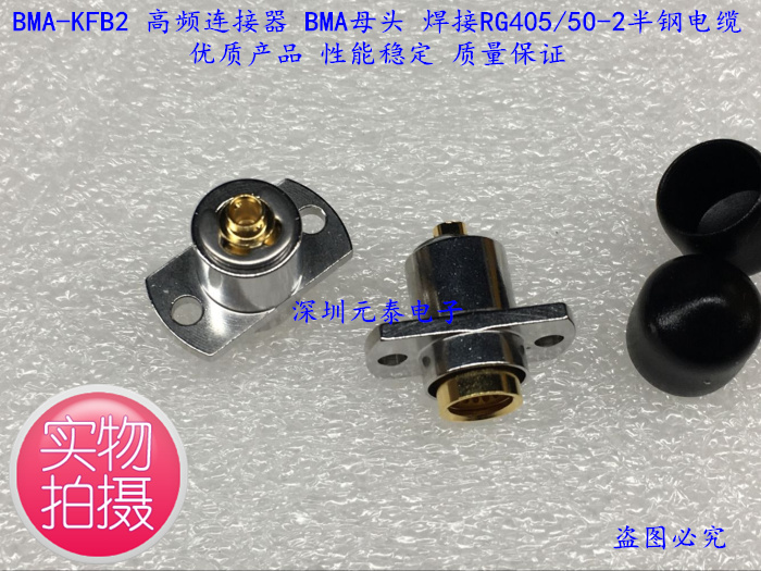 BMA-KFB2 高频连接器 BMA母头 焊接RG405/50-2半钢电缆 优质产品-BMA-KFB2尽在买卖IC网