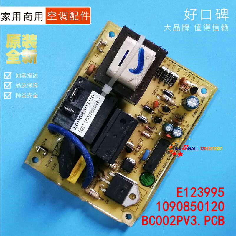 TCL air conditioner external power supply phase sequence board E123995 ...