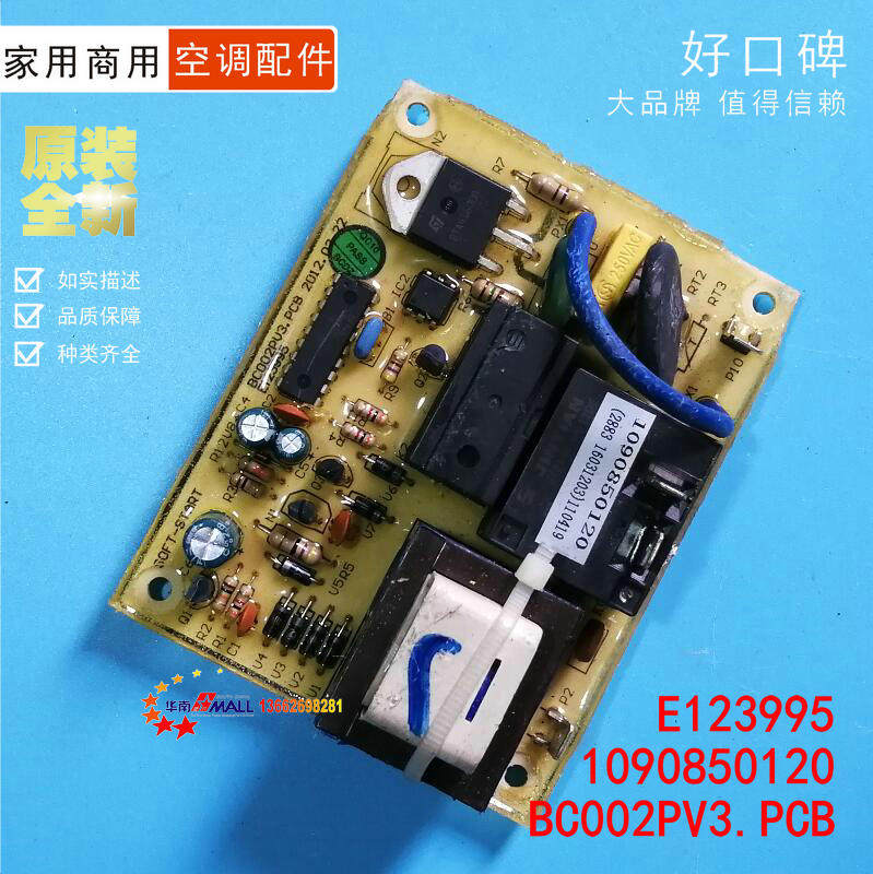 TCL air conditioner external power supply phase sequence board E123995 ...