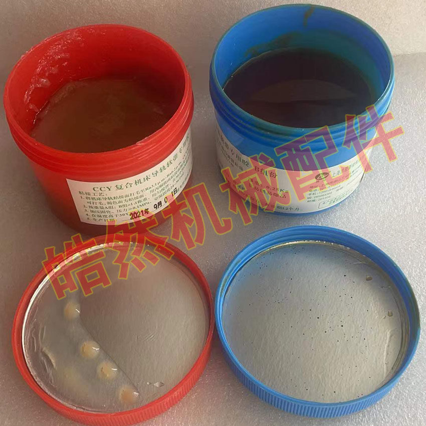 CCY composite machine tool guide rail soft belt special AB glue CNC ...