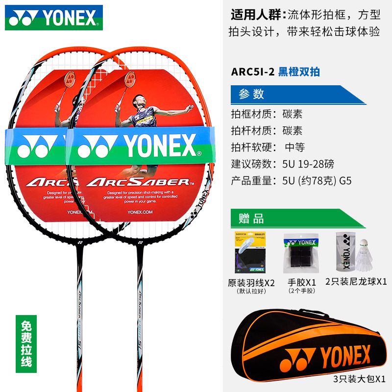 Купить ракетка для бадминтона yonex Yonex бадминтон ракетки двойной ...