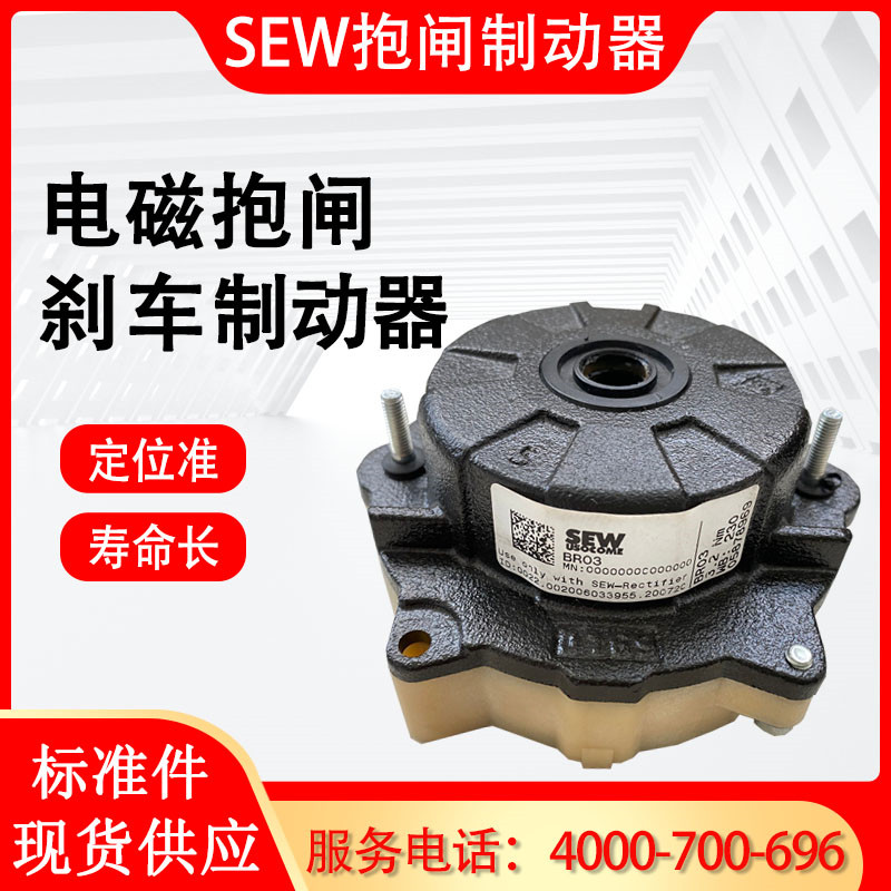 SEW电机刹车制动器BE1 BE2 BE5 BE11 BMG1 2 4 8德国赛威原装抱闸