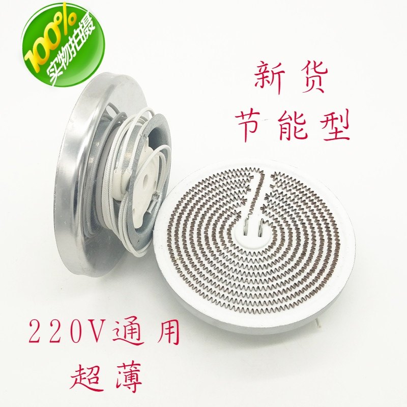 [USD 6.43] Small solar heater heating disc oven electric heater carbon ...