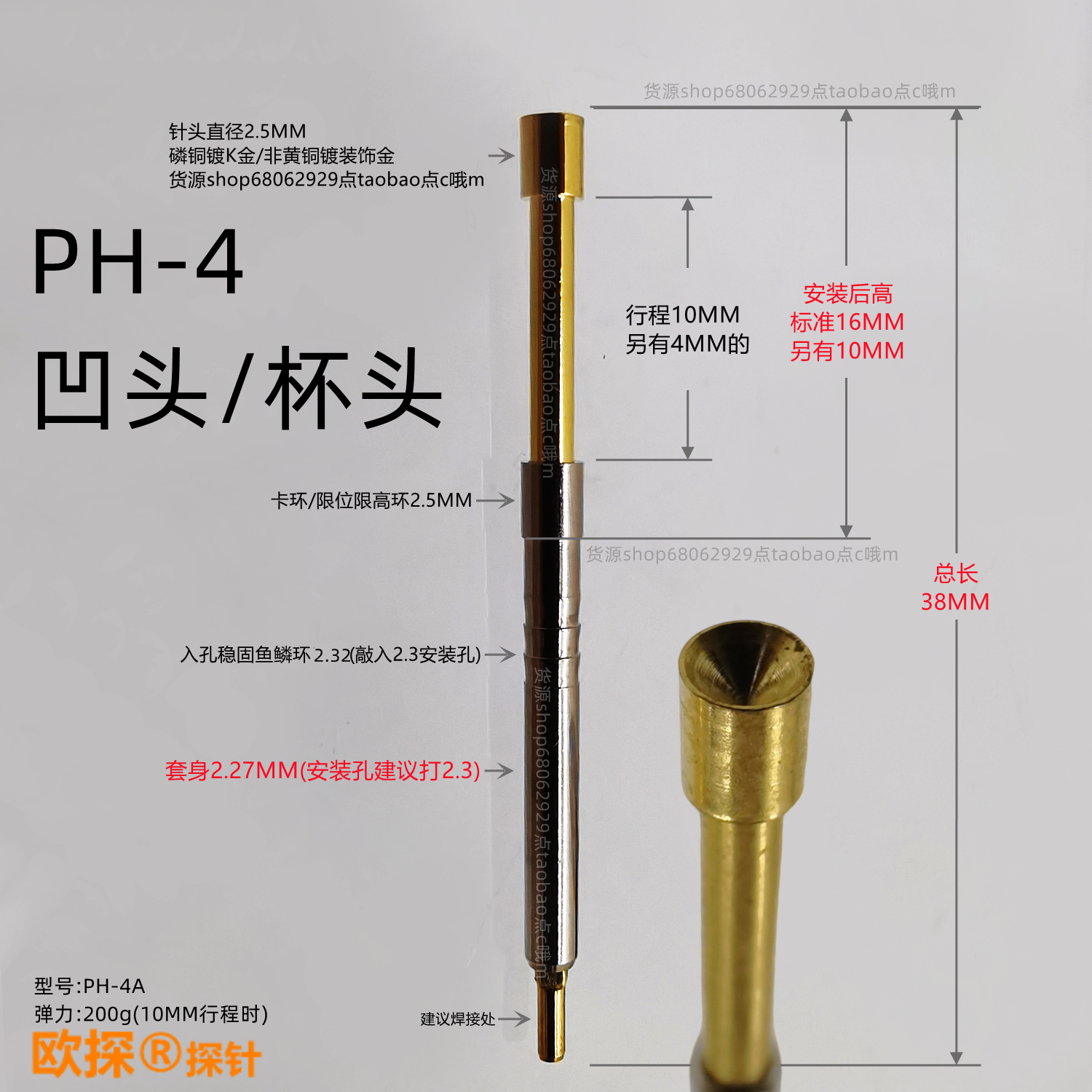 电子人必看！38长测试针PH-4A碗形探针太神了！ICT治具效率狂飙🚀_测试针_淘宝数码网
