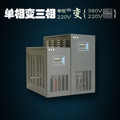 單相220V轉三相380V電源升壓器 220V變380V變壓器逆變器