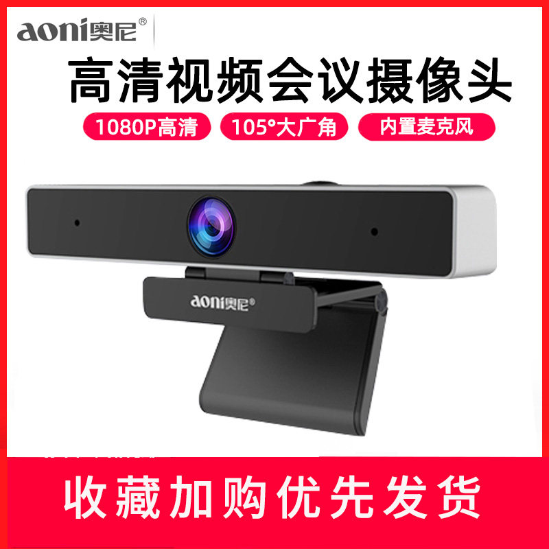 ONI C90 computer lens 1080P HD live camera Beauty video conference ...