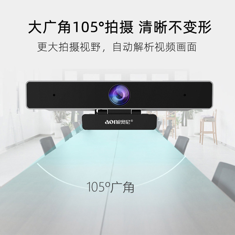 ONI C90 computer lens 1080P HD live camera Beauty video conference ...