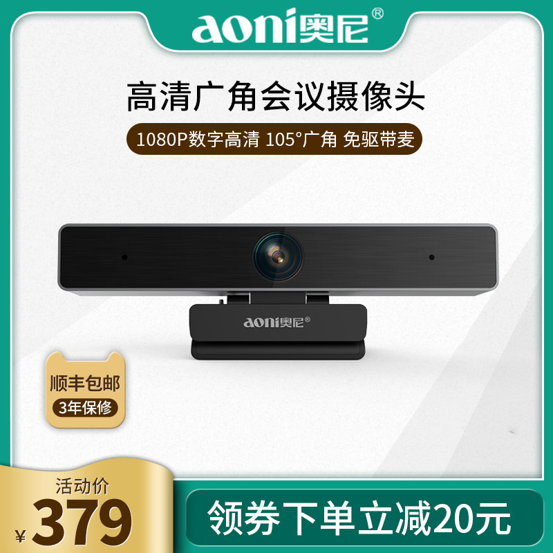 ONI C90 computer lens 1080P HD live camera Beauty video conference ...