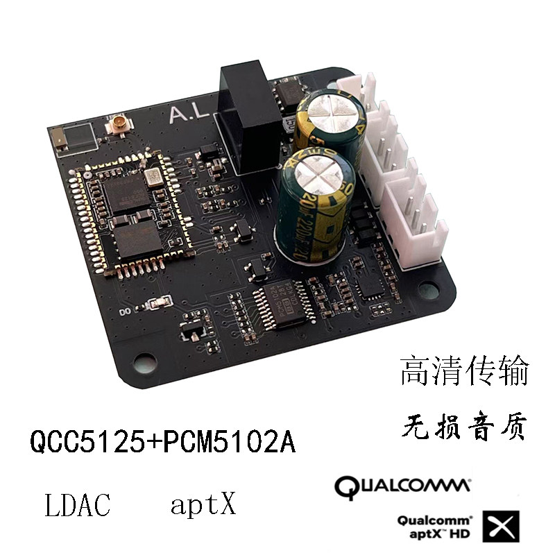 QCC5181无损蓝牙HIFI解码板，音质升级的秘密武器？🚀-蓝牙模块-淘宝好物网