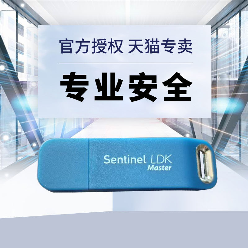 Thales sentinel: 🔒 Software dongle: protect your creative work from ...