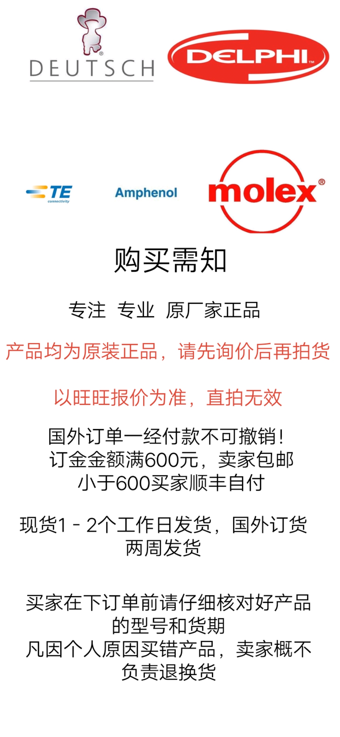 TE原装 DJ7042-1.2-11/21 汽车线束连接器插头含端子 1-1564559-1-阿里巴巴