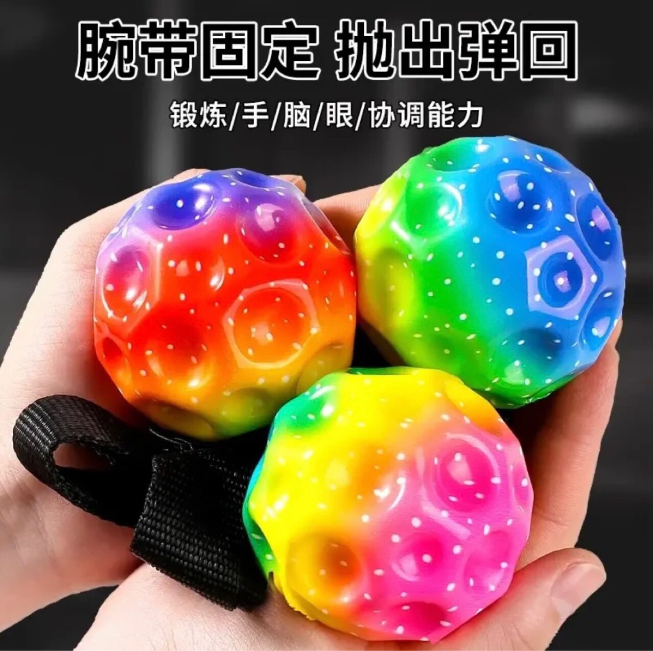 Wrist elastic ball with rope luminous moon stone kids wrist ball hand ...