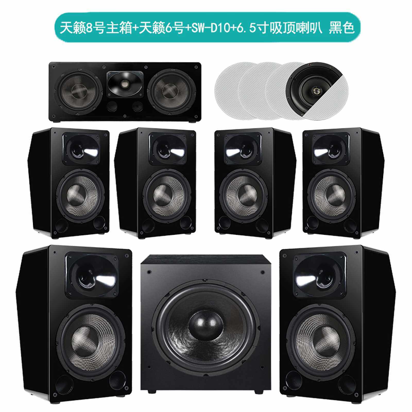 5.1/7.1/11.1 home theater surround sound dolby atmos panoramic sound ...