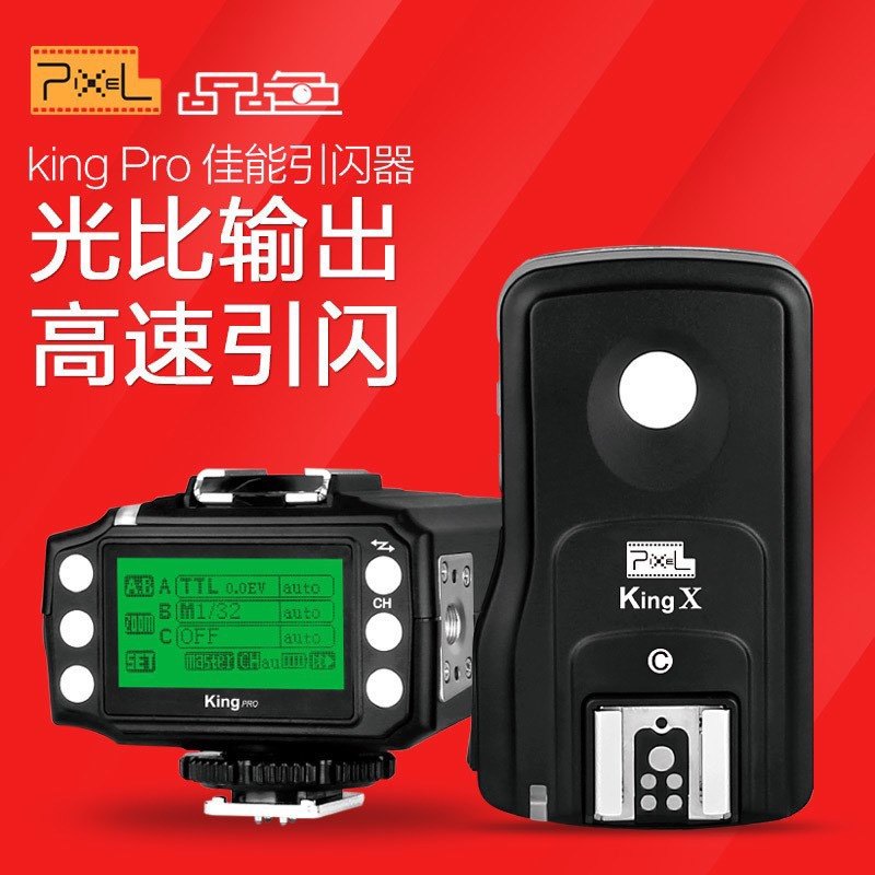 A must-buy for 25 years! color king pro wireless ttl high-speed ...