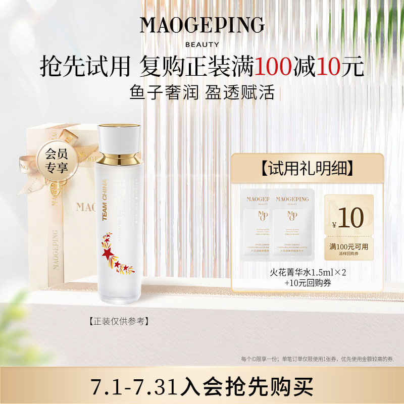 🔥 【add to cart】mao geping spark series: hydrating and moisturizing ...