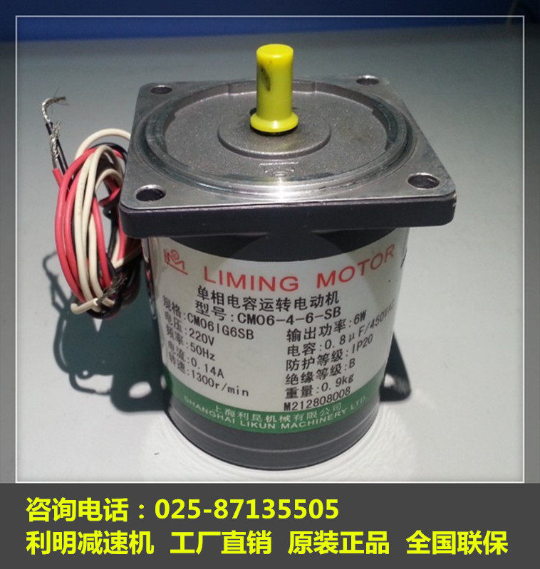 LI MING MOTOR Liming Liyuan CM06 series induction speed control single-phase asynchronous motor ...