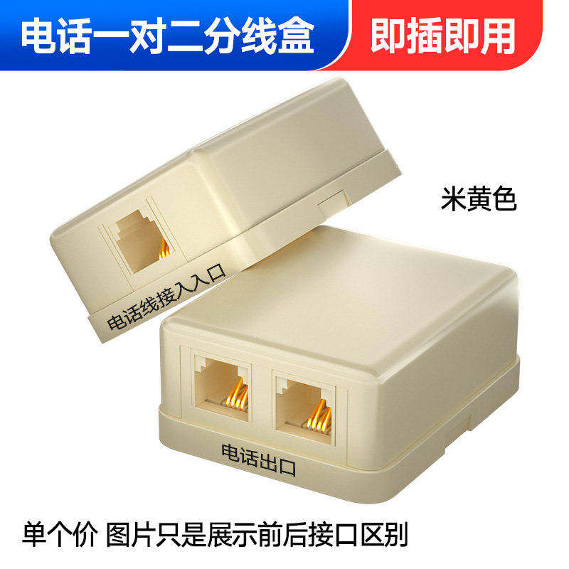 [USD 5.25] Telephone line box one and two, desktop junction box one and ...