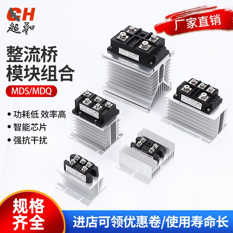 Single-phase three-phase rectifier bridge mdq/mds rectifier 100/200/300 ...