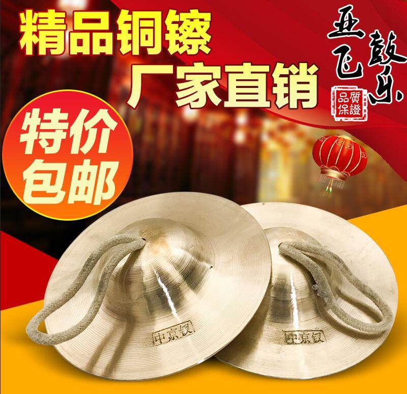 A complete set of large, medium and small cymbals at a special price ...