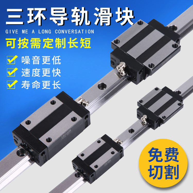 Domestic CHTR three-ring linear guide slider TRS15B TRH20B TRH25B ...