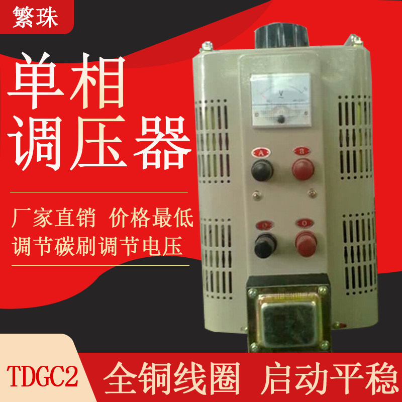 工业神器来袭！TSGC2三相调压器，电压调节自由掌控，工厂党必看🔥_变压器_淘宝数码网