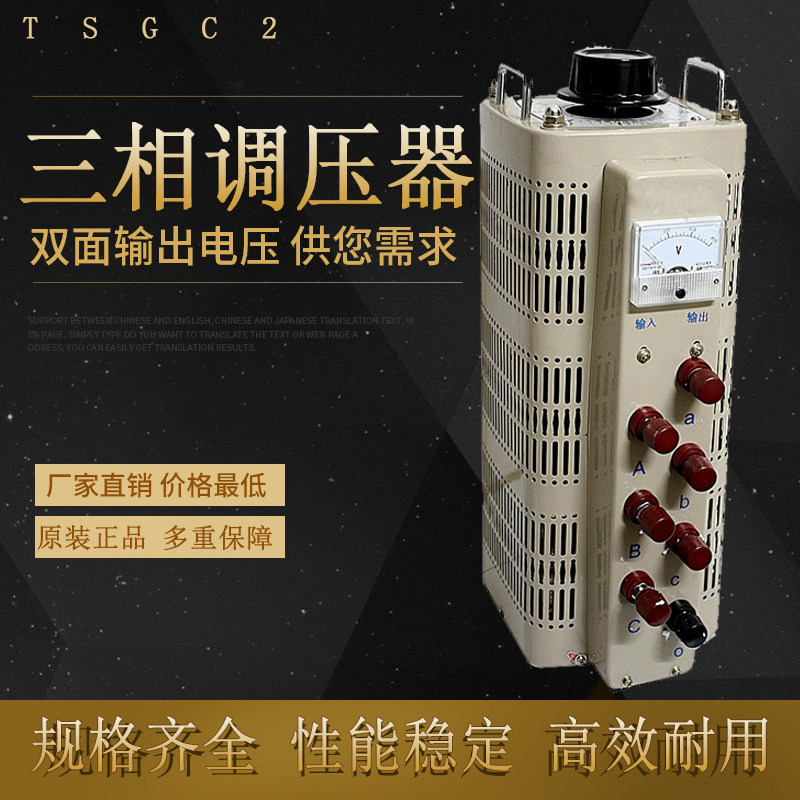 TSGC2-9KVA接触式调压器技术拆解：0-430V可调范围背后的碳刷结构与温升控制_变压器_淘宝数码网