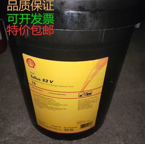 SHELL deli shi SHELL Tellus S2 V15 V32 V46 V68 V100 anti-wear hydraulic ...