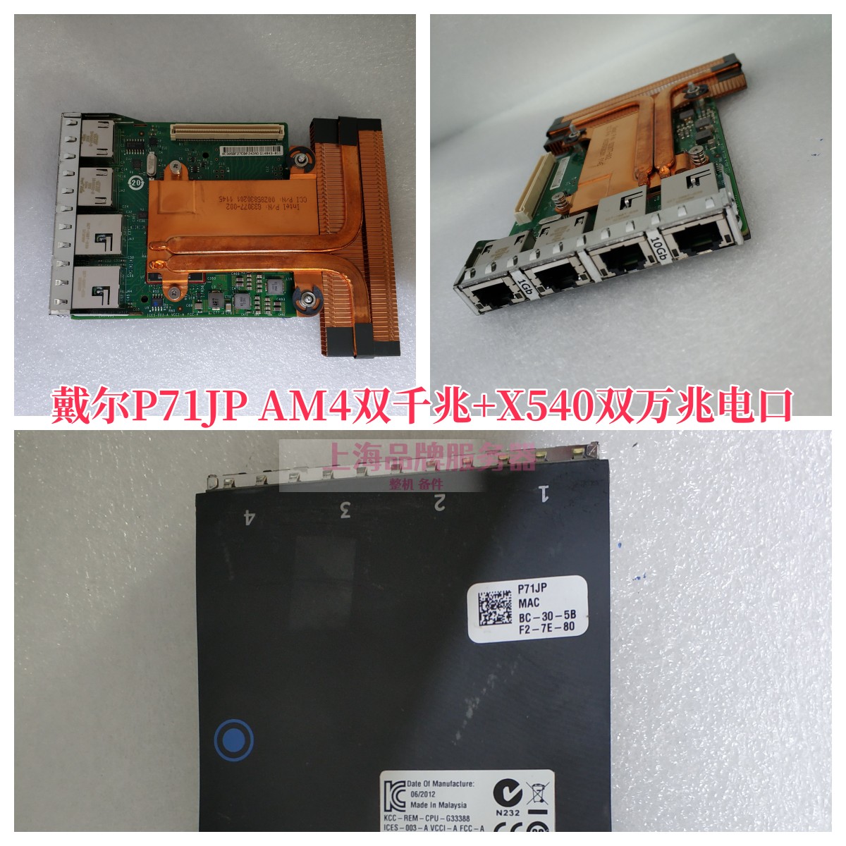 Dell 99GTM R1XFC 1224N C63DV 165T0 6VDPG NWMNX 98493网卡R887｜企业级网络神器上线！告别 ...